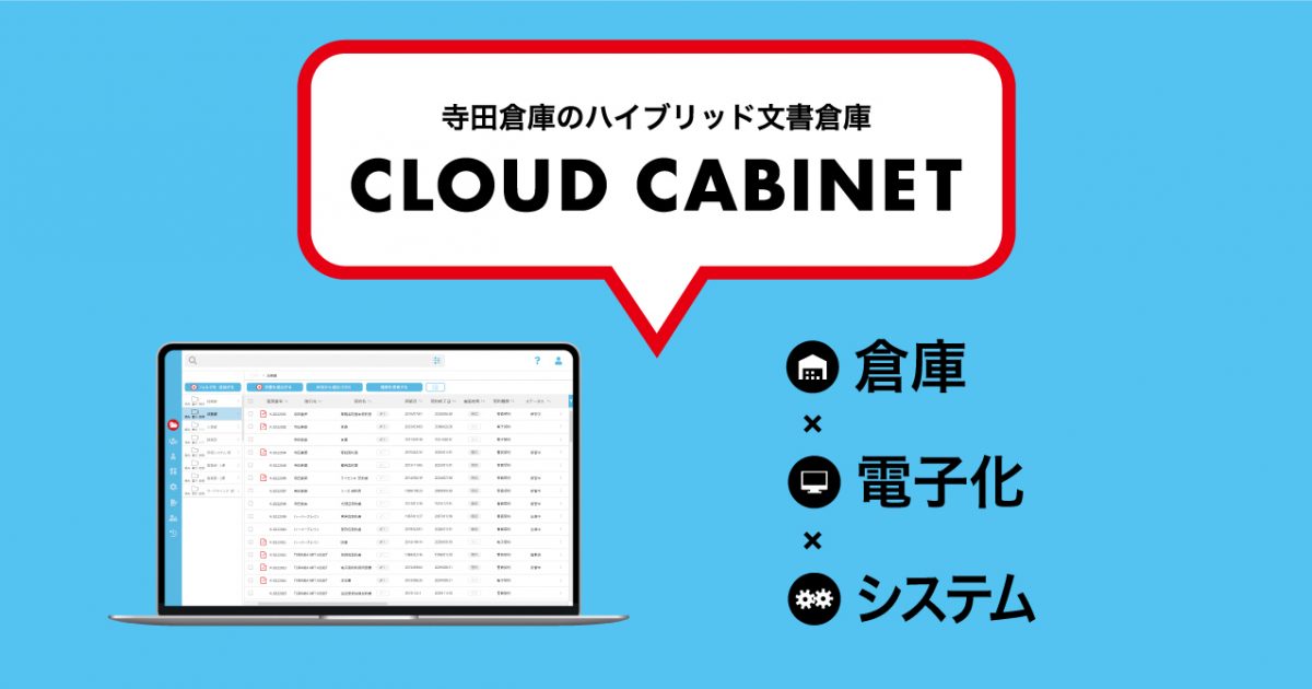 CLOUD CABINET, Warehouse TERRADA’s Total Management System of Written and Digital Documents to ...