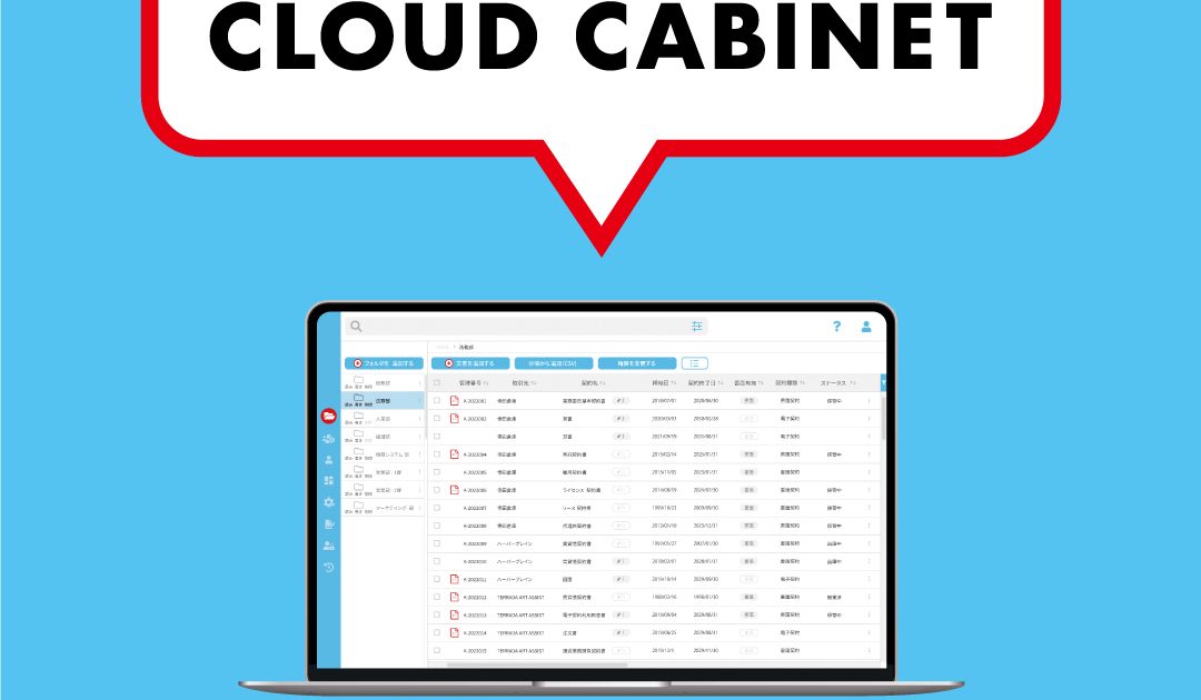 Launch of CLOUD CABINET, Warehouse TERRADA’s Total Management System of Written and Electronic ...